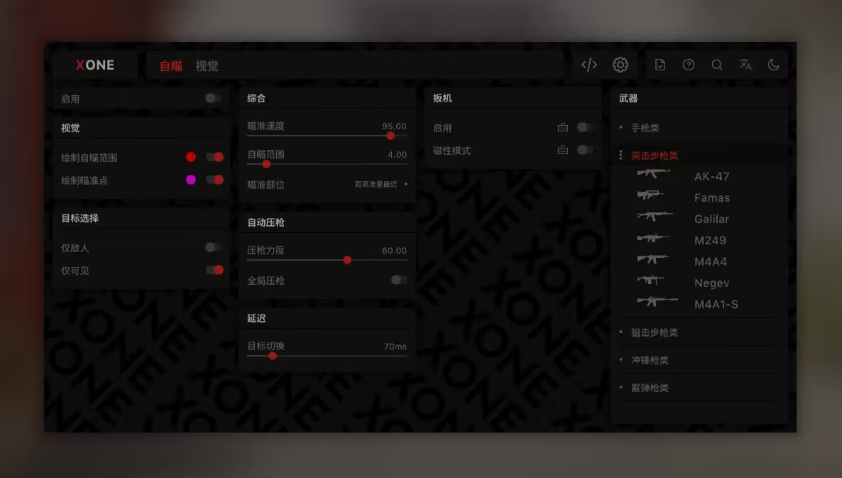 『官匹丨外部合法』Xone | CS2🔥 - 萝卜小铺🥕