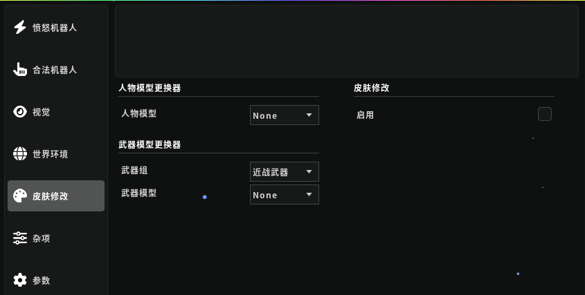 HexSync🔥 - 萝卜小铺🥕